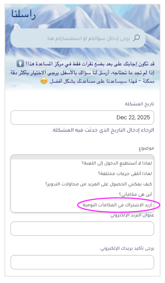 كيف يمكنني البقاء على اطلاع لتعظيم مكافآتي بشكل استراتيجي؟ – Coin Master